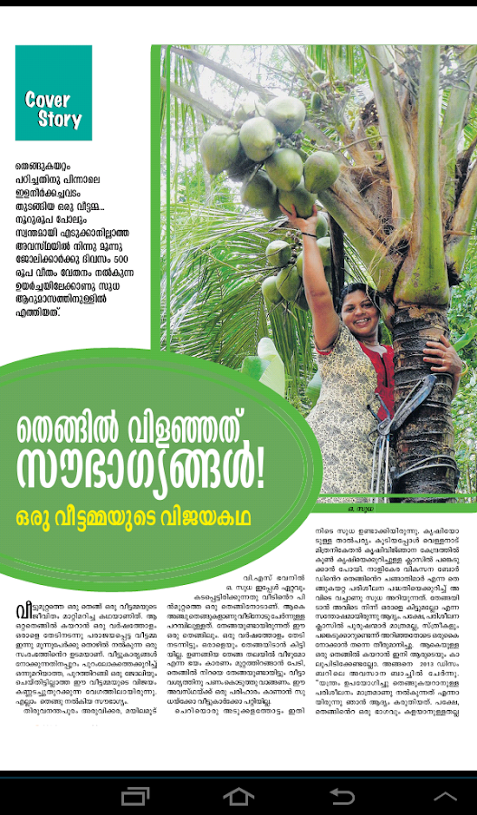 Manorama Weekly - Android Apps on Google Play