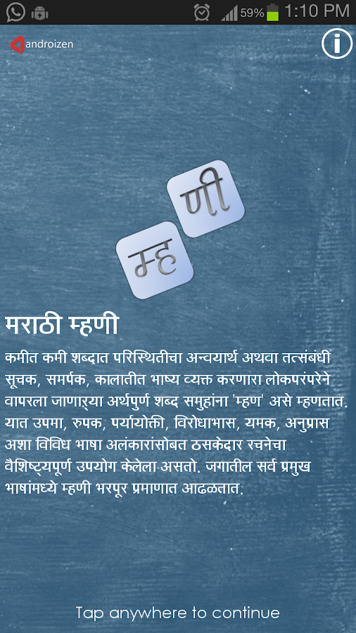 मराठी म्हणी - Google Play पर Android ऐप्स