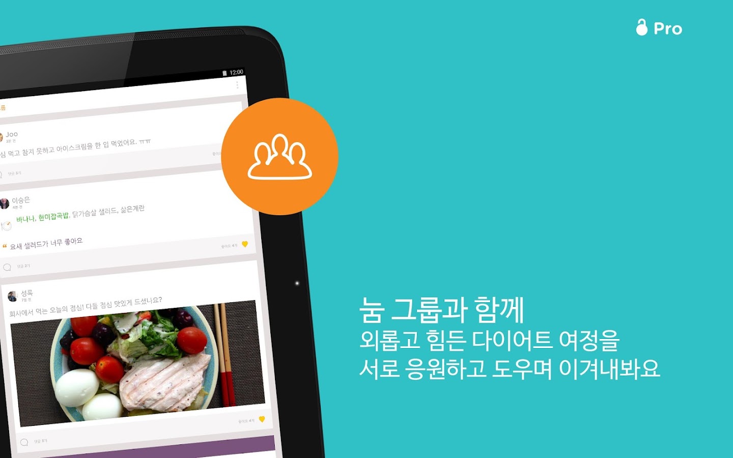 Noom 코치: 눔 다이어트 (다이어트 식단, 만보기) - Google Play의 Android 앱