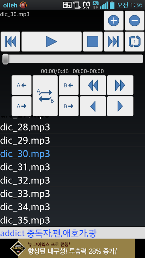 Loop the Loop 찍찍이 구간반복 어학기 MP3 - Google Play의 Android 앱
