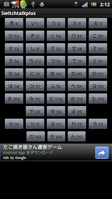 「SwitchTalk」 - Androidアプリ | APPLION