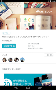 Wantedly Visit - 運命のシゴトと出会おう - Google Play の Android アプリ