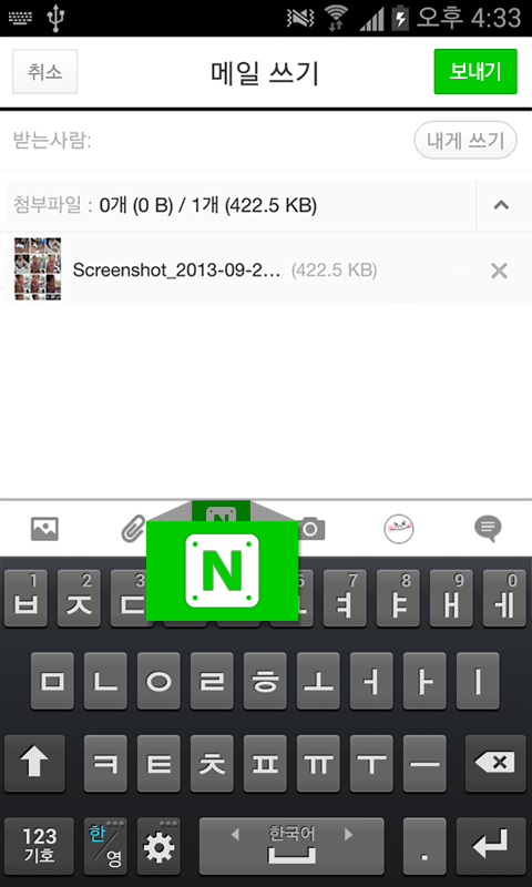 Naver Mail