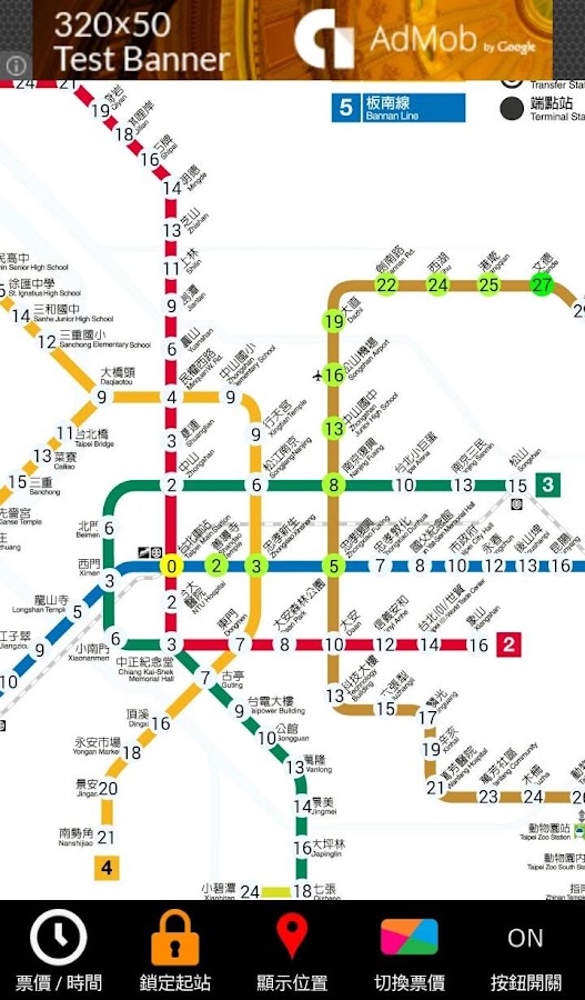 Taipei Metro Route Map - Android Apps on Google Play