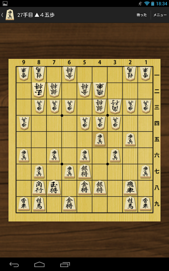 Japanese Chess (Shogi) Board - Android Apps on Google Play