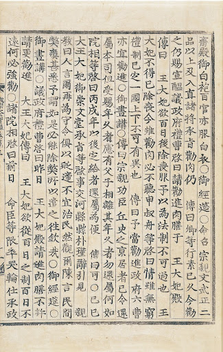 Seongjong of Joseon — Google Arts & Culture