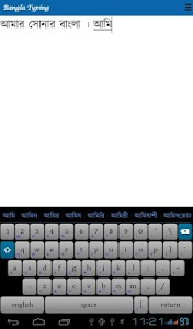 Parboti Bangla Keyboard – Type Bangla With Less Key Strokes And Get ...