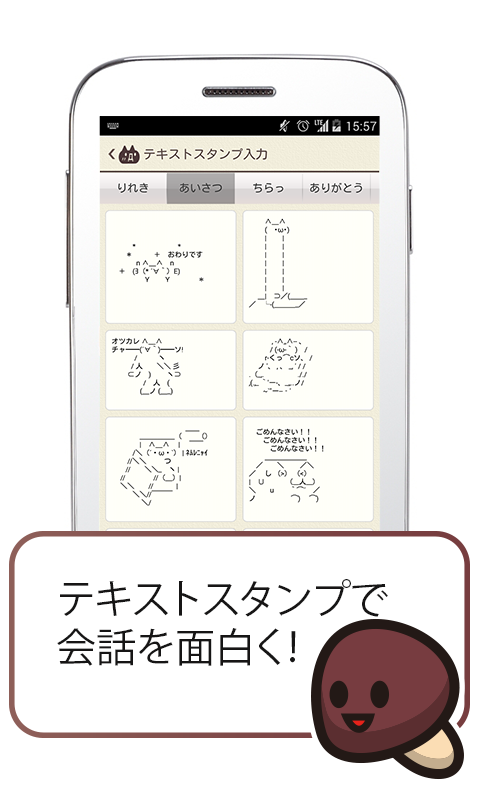 Simeji Japanese Input + Emoji - Android Apps on Google Play