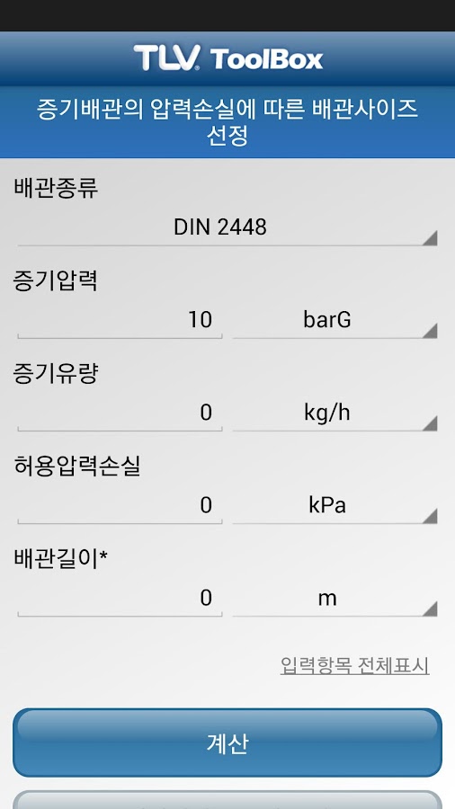 TLV ToolBox - Google Play의 Android 앱