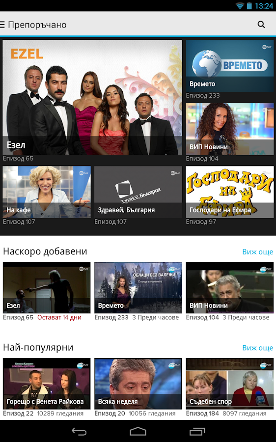 Nova Play - Android Apps on Google Play