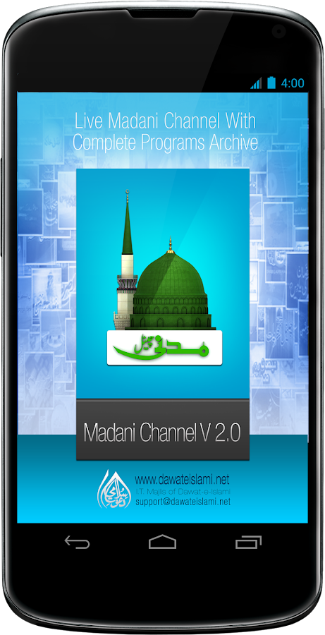 Madani Channel - Android Apps on Google Play