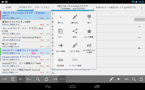 ChMate - Google Play の Android アプリ