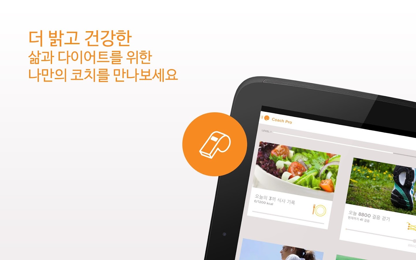 Noom 코치: 눔 다이어트 (다이어트 식단, 만보기) - Google Play의 Android 앱