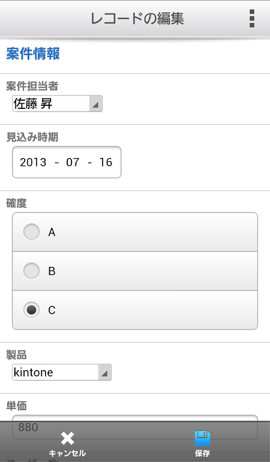 kintone - Google Play の Android アプリ
