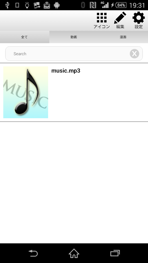 hot player - Google Play の Android アプリ