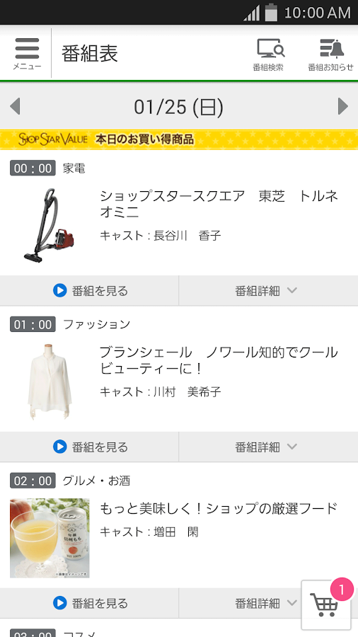 ショップチャンネル ～通販・テレビショッピング～ - Google Play の Android アプリ