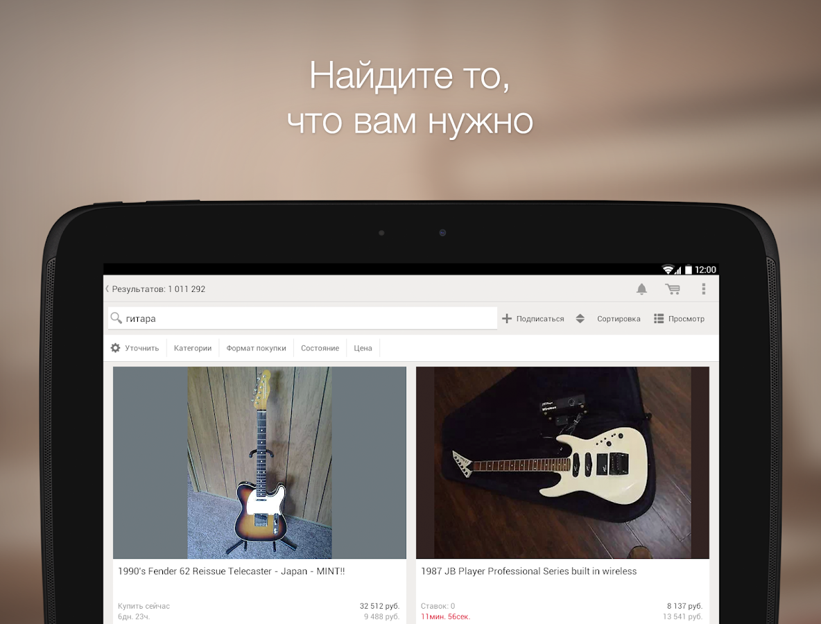 eBay - Приложения на Google Play