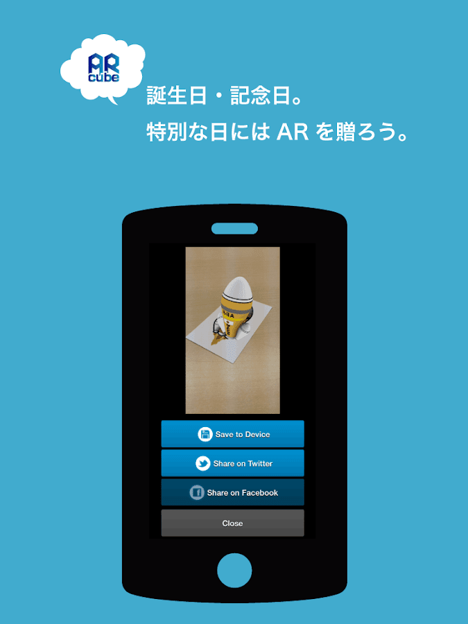 ARcube - AR(拡張現実)アプリ - Google Play の Android アプリ