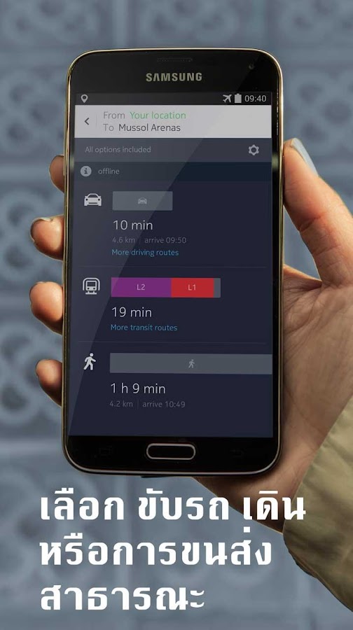 HERE Maps: การนำทางแบบออฟไลน์ - แอปพลิเคชัน Android ใน Google Play