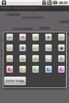 「Mind Map Memo」 - Androidアプリ | APPLION