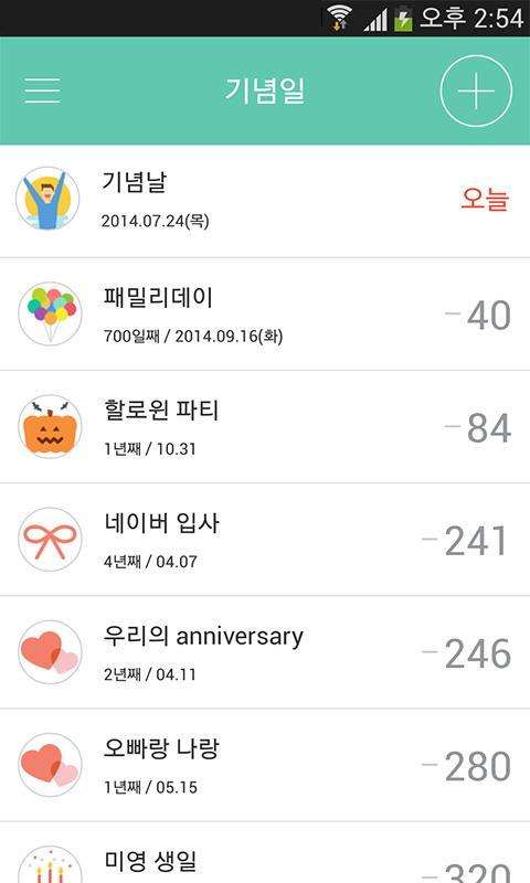 네이버 캘린더 - Naver Calendar - Google Play의 Android 앱