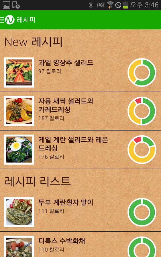 Noom 코치: 눔 다이어트 (다이어트 식단, 만보기) - Google Play의 Android 앱