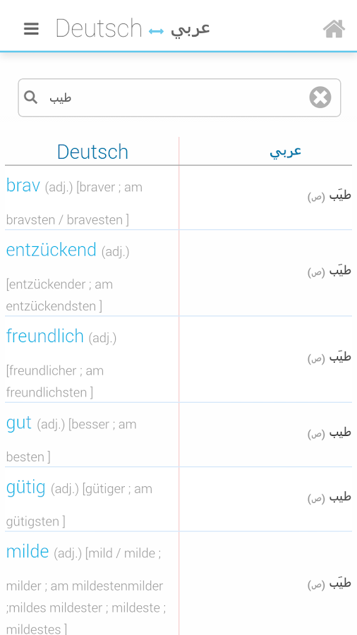arabdict Dictionary - تطبيقات Android على Google Play