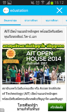 「Edustation News」 - Androidアプリ | APPLION