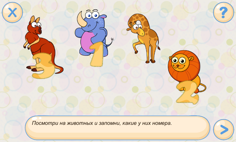 Приложения в Google Play – Игры на память Бесплатно