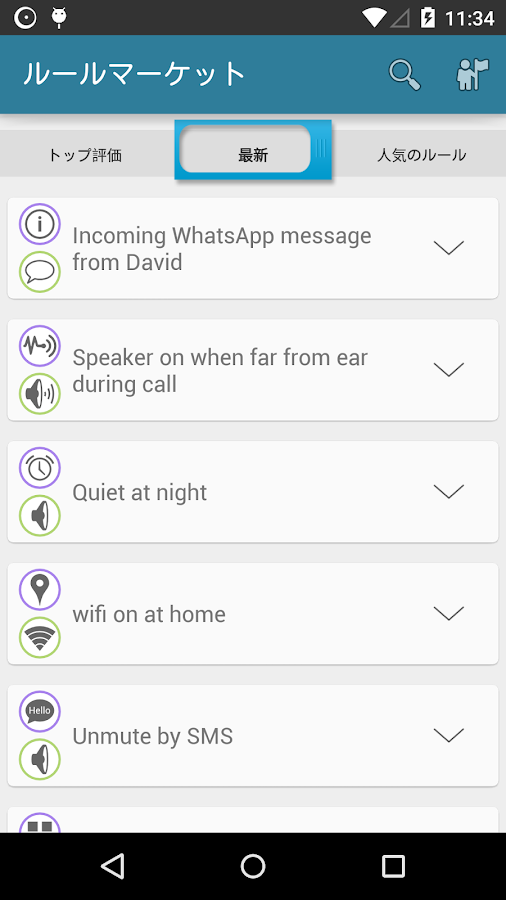 AutomateIt - Smart Automation - Google Play の Android アプリ