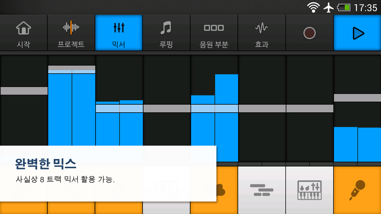 Music Maker Jam - Google Play의 Android 앱