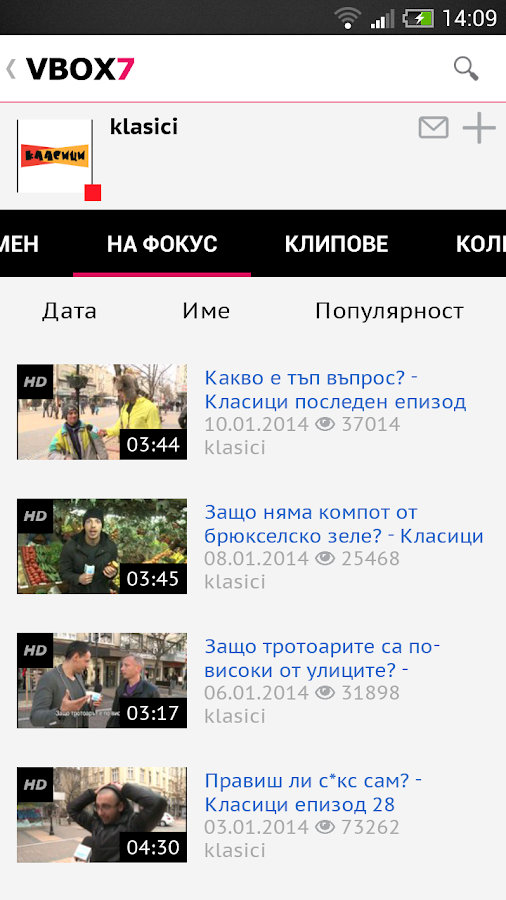 Vbox7.com - Android Apps on Google Play