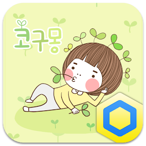 Nose cocoa sprout gumong Home Theme - Latest version 1.0.0 for Android ...