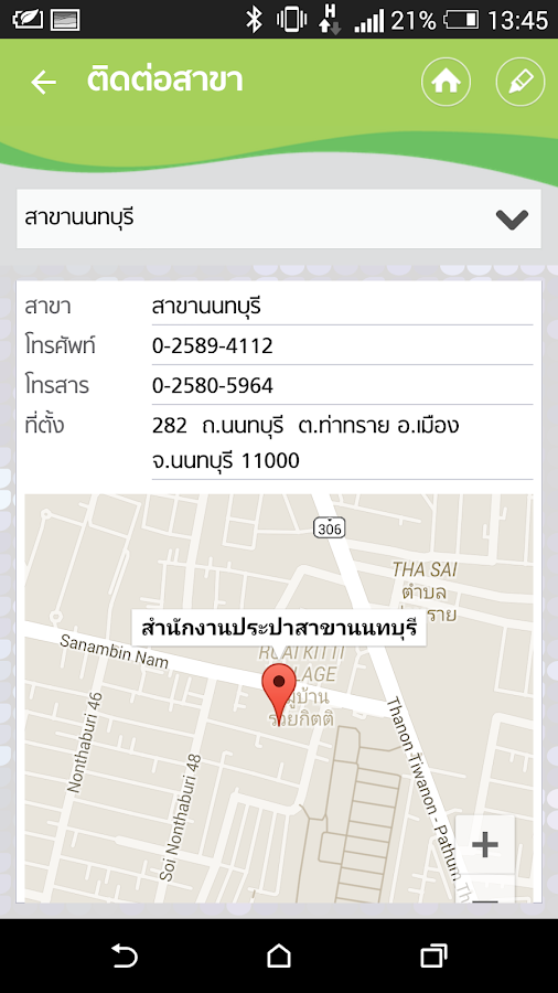 MWA onMobile - แอปพลิเคชัน Android ใน Google Play