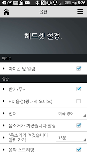 Plantronics Hub™ - Google Play의 Android 앱