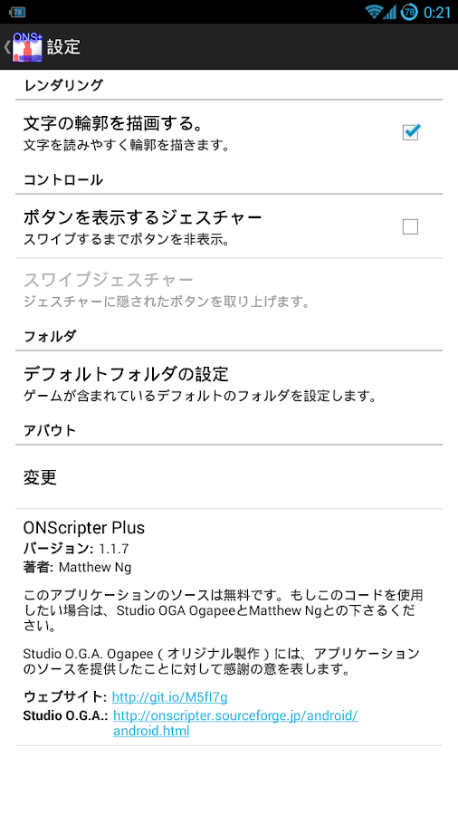 ONScripter Plus - Google Play の Android アプリ