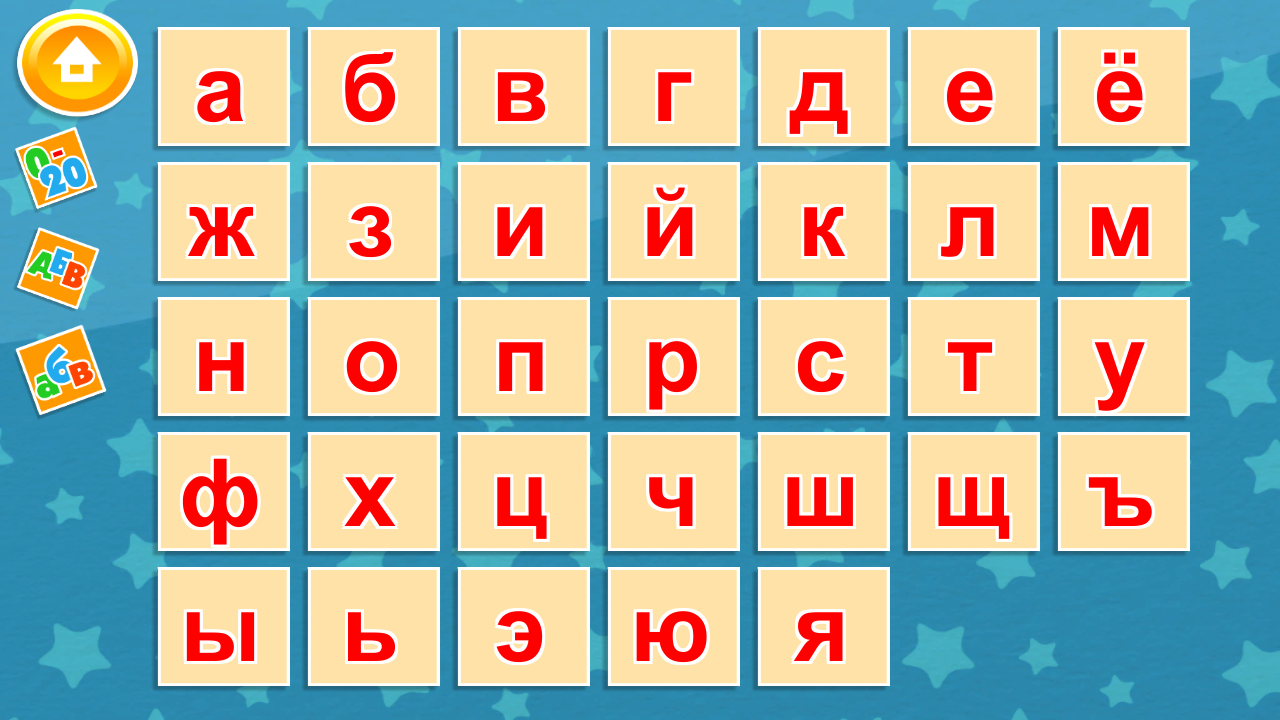 Говорящая Азбука - Учимся Читать - izomat