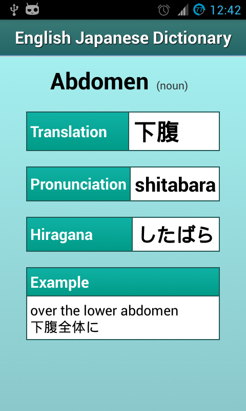 Japanese English Dictionary - Google Play の Android アプリ