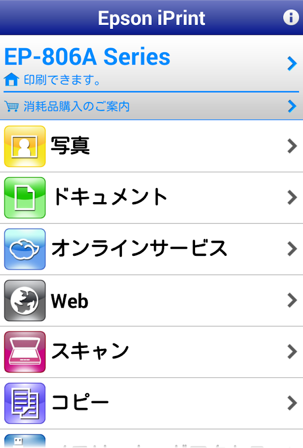 Epson Iprint Android Apps On Google Play