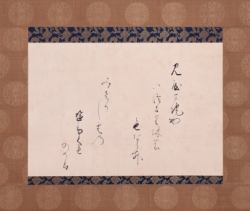 Japanese poem on kaishi paper. By Emperor Reigen - Emperor Reigen ...