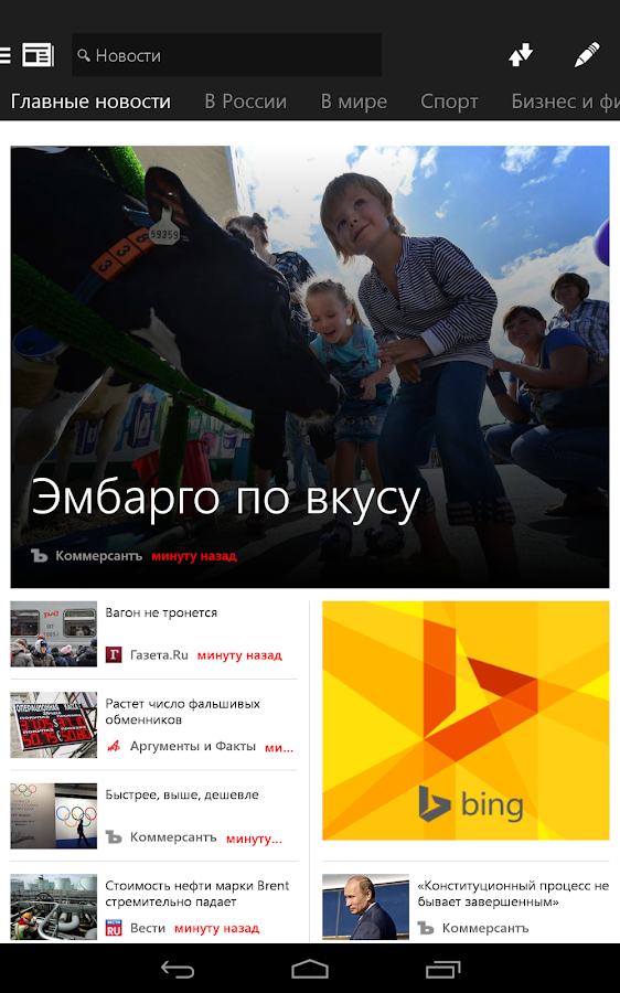 Приложения в Google Play – MSN Новости — последние