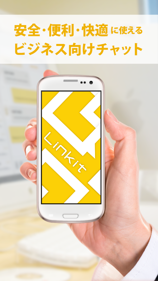 Linkit - Google Play の Android アプリ