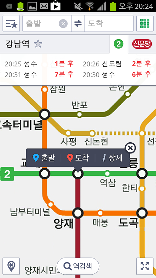 네이버 지도 – Naver Map - Google Play의 Android 앱
