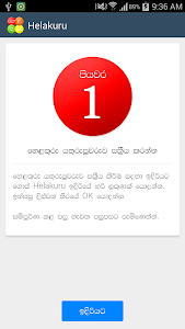 Helakuru Sinhala Keyboard – Android Tools Apps