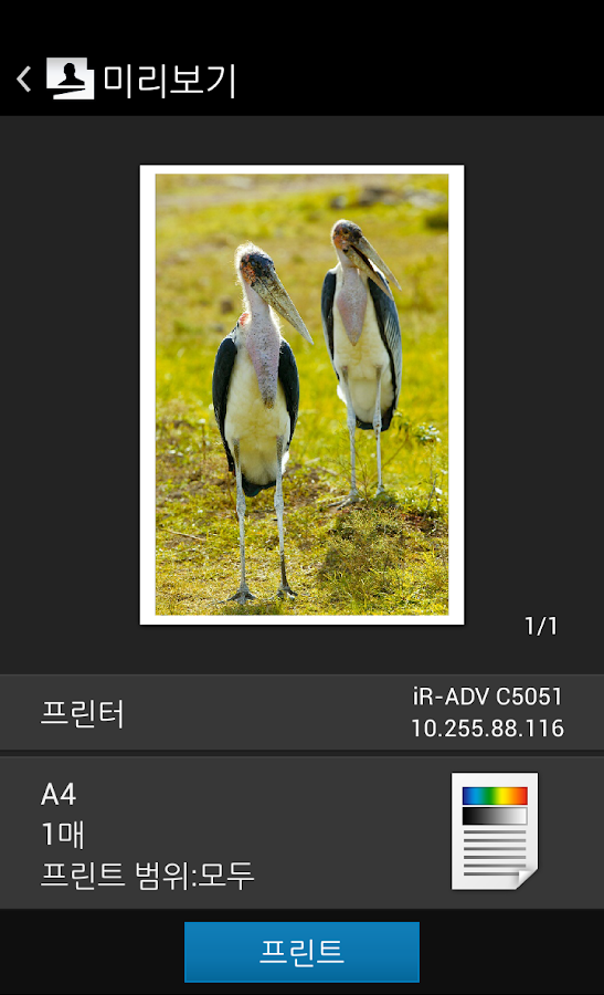 Canon Mobile Printing - Google Play의 Android 앱