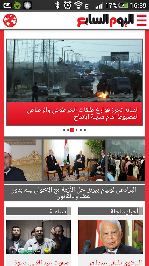 اليوم السابع ـ الأصلى - Android Apps on Google Play