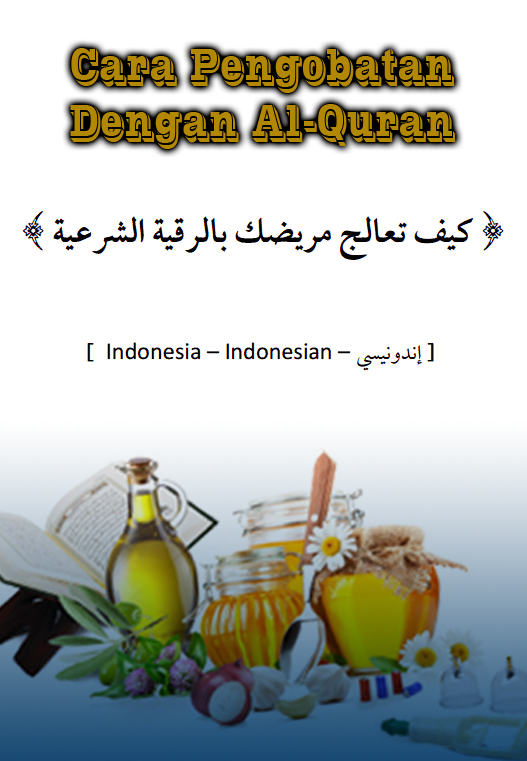 Cara Pengobatan Dengan Al Quran