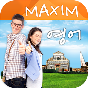 Maxim영어 - Latest version for Android - Download APK