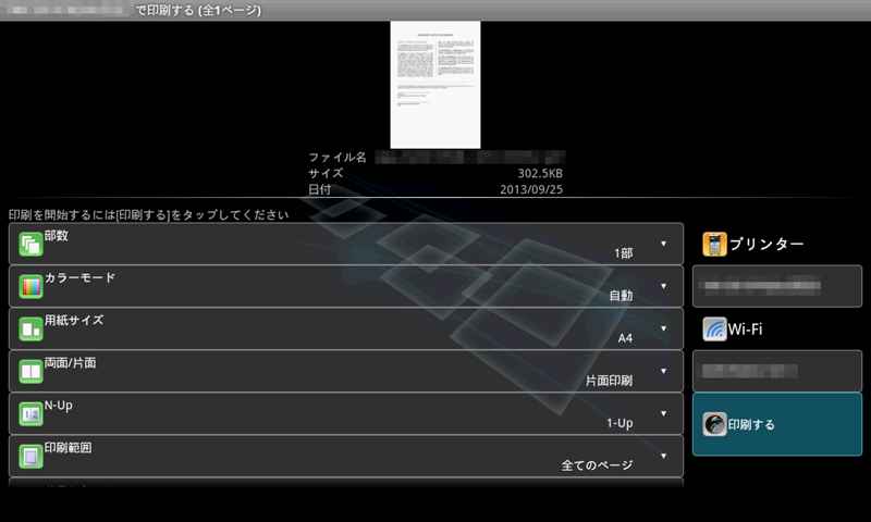 Sharpdesk Mobile - Google Play の Android アプリ