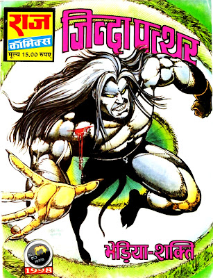 Bhediya comics covers Bheriya collection - Neeshu.com